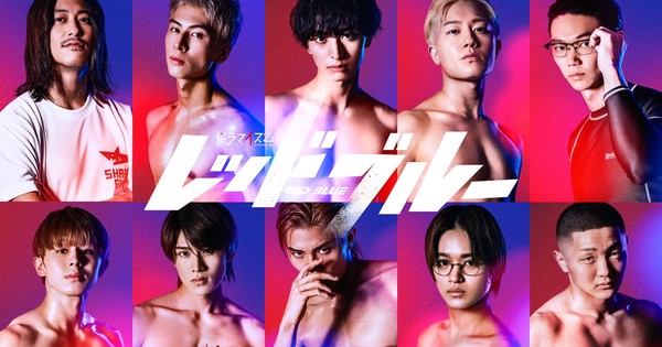 Live-Action Red Blue Series Reveals Cast, Staff, December 17 Debut ...