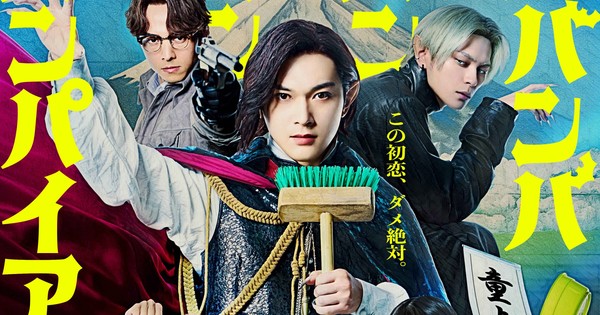 Live-Action Baban Baban Ban Vampire Film Opens at #5 - News - Anime ...