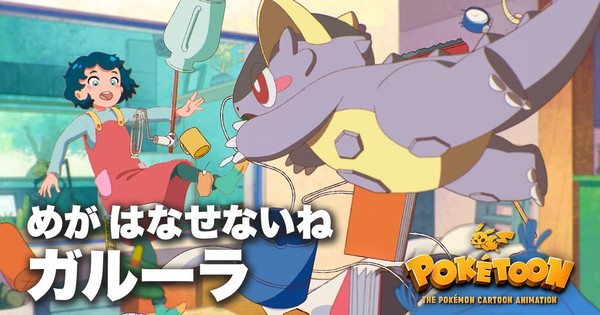 Studio Colorido Produces New Pokémon Anime Short - News - Anime News ...
