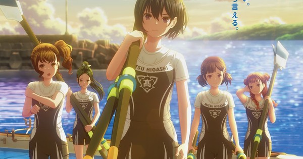Rowing Club Anime Film 'Give It All' Reveals Trailer, Visual - News ...