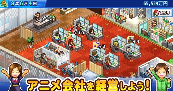 Anime Studio Story Game Launches for Switch on January 16 - News ...