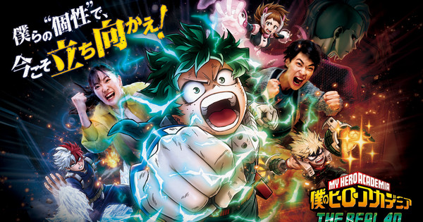 Universal Studios Japan's New My Hero Academia 4D Attraction Features Original Story - Interest ...