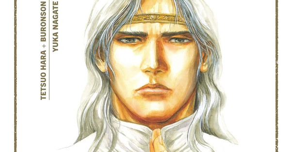 Crunchyroll annonce le manga Hokuto no Ken - La Légende de Toki ...