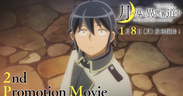 Tsukimichi -Moonlit Fantasy- Season 2's Video Reveals More Cast, Theme ...