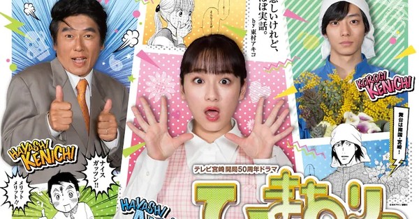Live-Action Himawari - Kenichi Legend Sequel Series Reveals More Cast ...