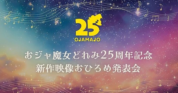 Magical DoReMi Anime to Unveil New 25th Anniversary Video in March ...