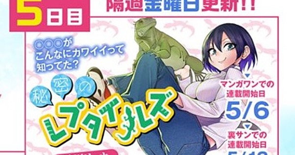 Pirated Manga Artist Gujira Lands Published Series Deal After ...