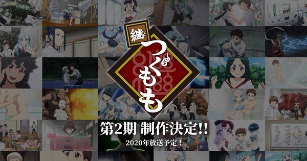 Tsugumomo Anime Gets 2nd Season in 2020 - News - Anime News Network