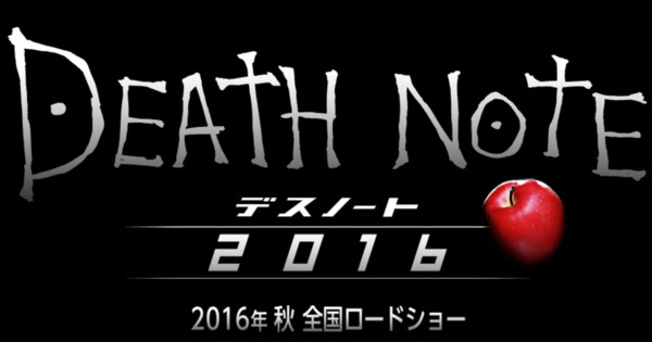 New Live-Action Death Note Film Stars Sōsuke Ikematsu, Masahiro ...