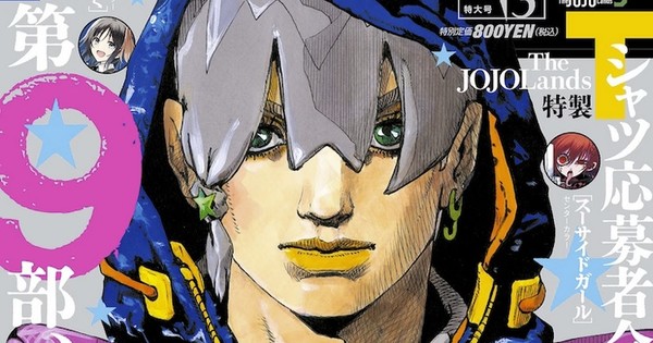 L'Ultra Jump connait sa première réimpression en onze ans grâce à ...