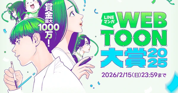 LINE Manga Launches Webtoon Grand Prix 2025, With Grand Prize Offering ...