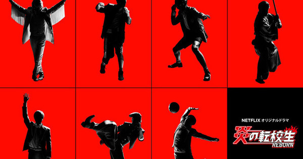 Blazing Transfer Students Live-Action Show Reveals Trailer, Visual ...