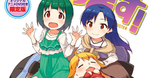 11th Puchimas! Manga Volume Listed With New Anime DVD in November ...