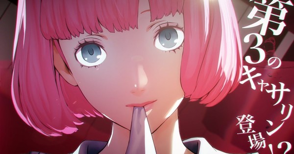 Catherine: Full Body Game Reveals Promo Video, Western Release - News ...