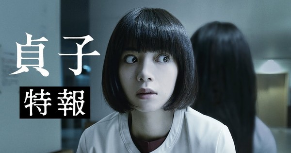 Sadako Horror Film's Teaser Video Previews Theme Song - News - Anime ...