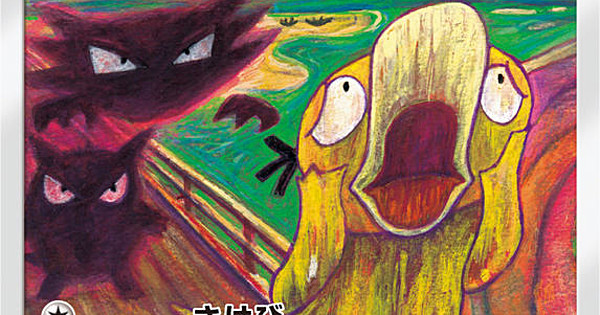 Pokémon TCG Partners With Art Exhibition to Recreate Munch's The Scream ...