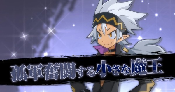 Disgaea 5 Character Videos Introduce Zeroken, Christo - News - Anime ...