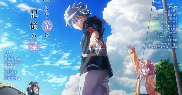 Duel Masters LOST ~Bōkyaku no Taiyō~ Anime's Teaser Reveals February 6 ...