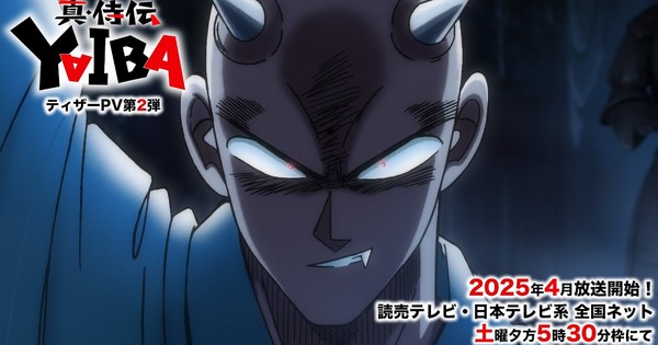 New Yaiba Anime's 2nd Teaser Unveils More Cast, April 2025 Premiere ...