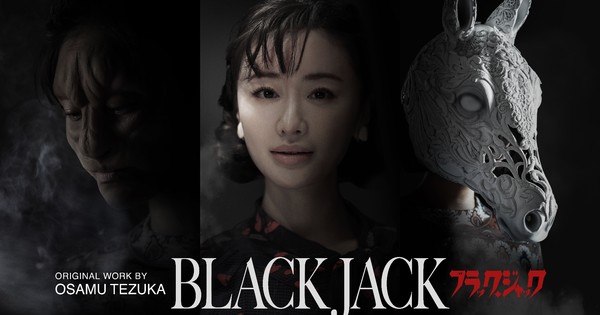 New Live-Action Black Jack Show Casts Marika Matsumoto, Debuts on June ...