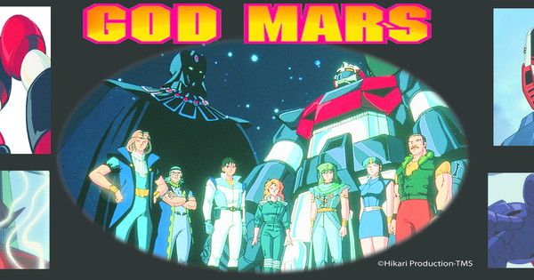 God Mars Series Streamed with English Subtitles on Hulu - News - Anime ...