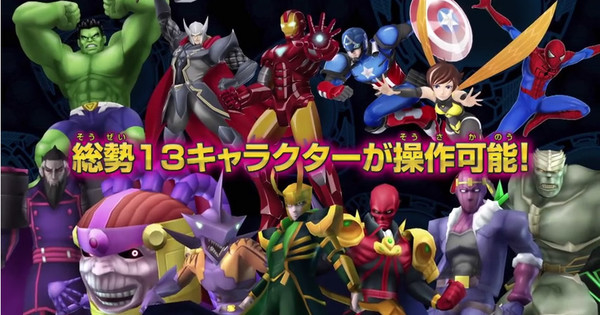 Marvel Disk Wars: The Avengers's 3DS Game Trailer Features Combat ...
