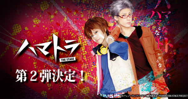 Hamatora Gets 2nd Stage Play in Tokyo in March - News - Anime News Network