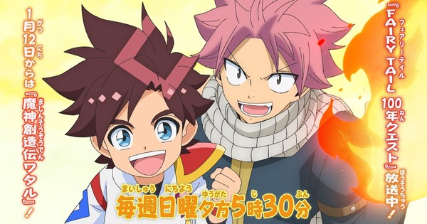 Fairy Tail's Natsu Hands Timeslot to Mashin Sōzōden Wataru in Crossover ...