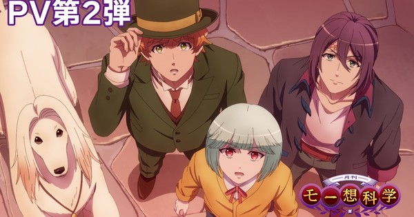 Delusional Monthly Magazine Anime's Promo Video Reveals More Cast ...