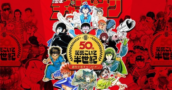 Shonen Champion Opens Votes for More Manga Creations - Interest - Anime ...