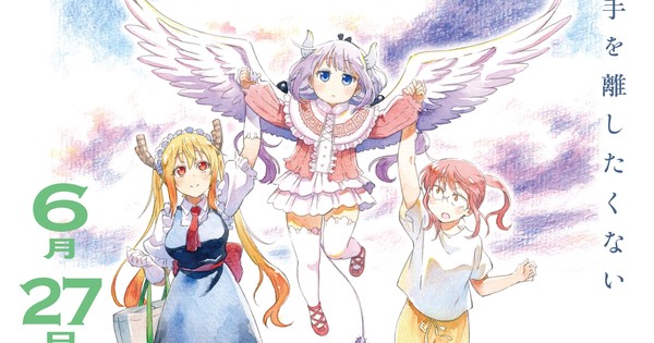 Crunchyroll Acquires Miss Kobayashi's Dragon Maid Film for Theatrical ...
