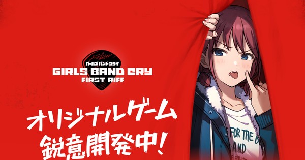 Girls Band Cry Franchise Previews First Riff Game in 1st Teaser - News ...