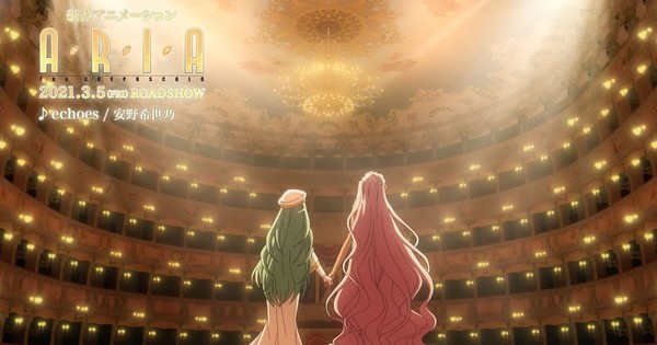 Aria the Crepuscolo Film's New Video Previews Kiyono Yasuno's Ending ...