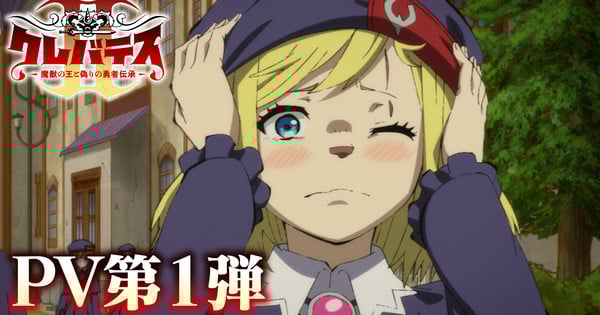 Clevatess II Anime Reveals New Cast, Returning Staff, July Debut in 1st ...