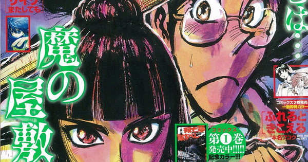 Weekly & Monthly Shonen Sunday Now Offered in Electronic Editions ...