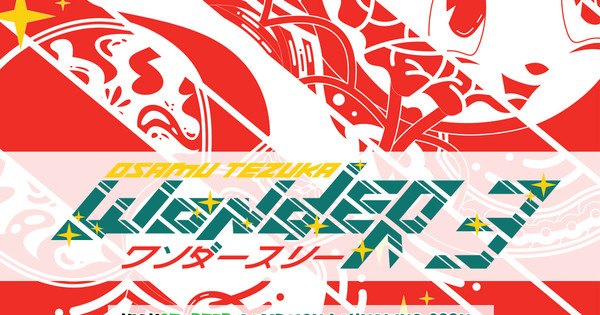 Digital Manga to Launch Kickstarter to Publish Tezuka's Wonder Three ...