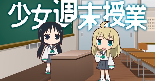 Girls' Last Tour TV Anime Gets Spinoff Anime Girls' Last Class - News ...