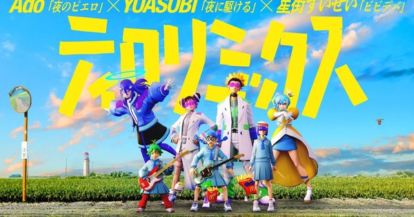 Ado, Yoasobi, Hololive's Suisei Hoshimachi Join Forces for McDonald's Music Video - Interest ...