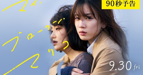 Live-Action My Broken Mariko Film's Trailer Shows Shiino, Mariko's Past ...