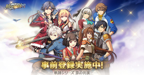 The Legend of Heroes Mobile Game Gets PC Version on May 7 - News ...