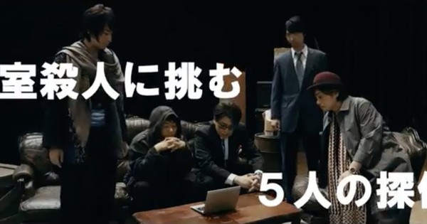 'D5 Five Detectives' Live-Action Film's Trailer, Teaser Videos ...