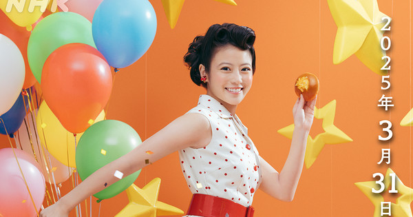 Live-Action TV Series Anpan Reveals Additional Cast, Staff, March 31 ...