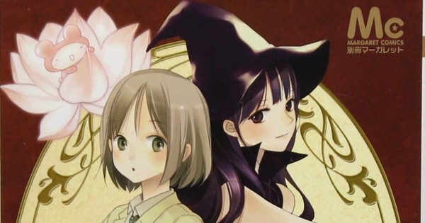 Elex Media Licenses Asako Yuzuki, Ayuko's Mahō Tsukai no Shinyū Manga ...