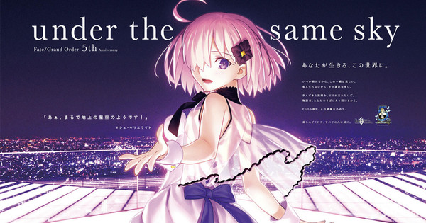 Fate/Grand Order Newspaper Ads Get Award - Interest - Anime News Network