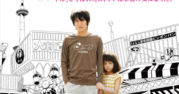 Hiroyuki Shoji's Gokko Manga Gets Live-Action Film - News - Anime News ...