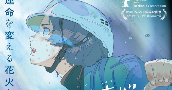 A New Dawn Film Screens World Premiere at Berlin Int'l Film Fest - News ...