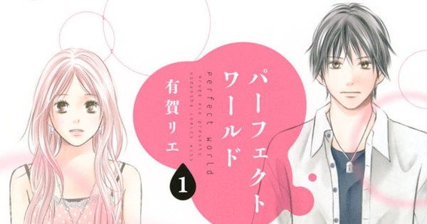 Live-Action Perfect World Film Opens on October 5 - News - Anime News ...