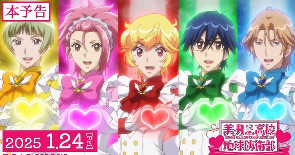 Cute High Earth Defense Club Eternal Love! Film's Trailer Previews Time ...