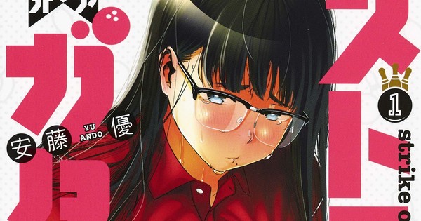 Yû Andô sortira un nouveau manga le 6 septembre : Torima Minshuku Yadori-teki na! - Actualités ...