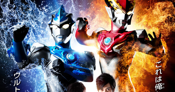 Ultraman Franchise's New Ultraman R/B Show Is 1st With Brothers as ...